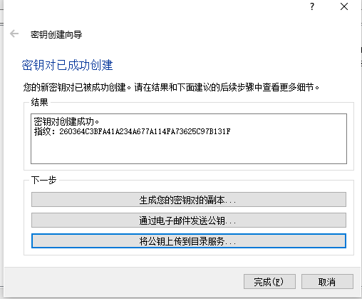 Windows平台GPG签名生成和发布_gpggpg下载-CSDN博客