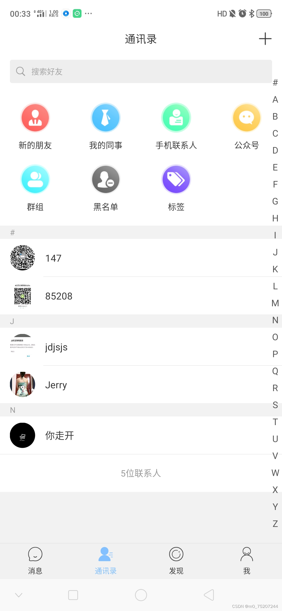 即时通讯源码，包含安卓，iOS，H5，MacOS，PC，Java后端_windows h5 android ios mac 即时通讯-CSDN博客