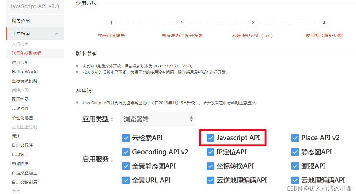 Vue中导入百度地图获取当前位置vue百度地图获取当前位置 Csdn博客