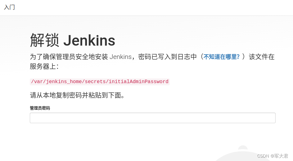 docker-compose 安装 jenkins_docker-compose安装jenkins-CSDN博客