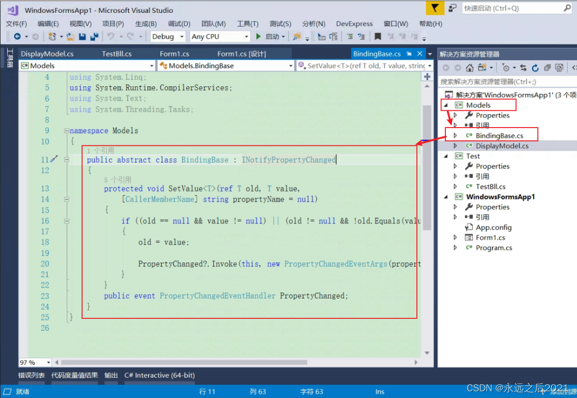 C#如何优雅的给winform界面控件赋值_winfrom多线程加载控件赋值-CSDN博客