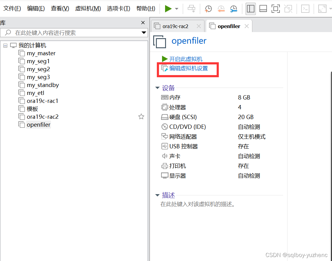 Vmware安装openfiler_vmware openfiler-CSDN博客
