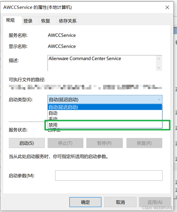 [AWCC]DELL WINDOWS10 无法打开这个应用 请去windows 应用商店查看有关alienware command ...