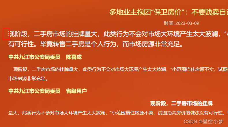 Vue 使用v Html渲染富文本，空格和回车符失效的解决办法v Html 空格问题 Csdn博客 