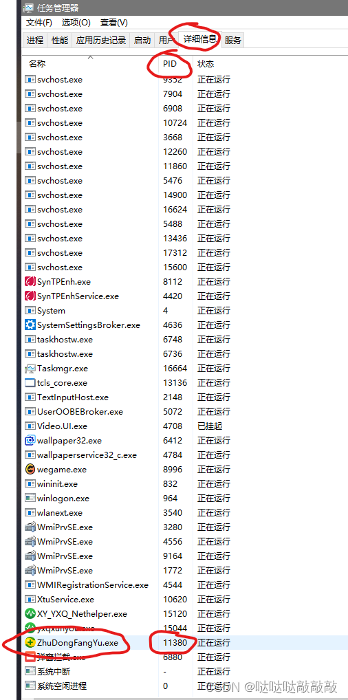 Windows任务管理器结束进程“拒绝访问”解决办法_taskkill拒绝访问怎么办-CSDN博客