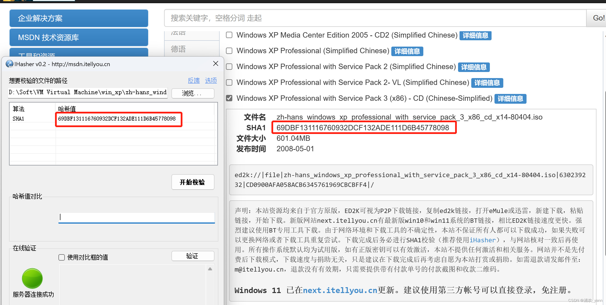 Exp6 MSF应用基础 20204308李文艳_exp6 msf应用基础李文艳-CSDN博客