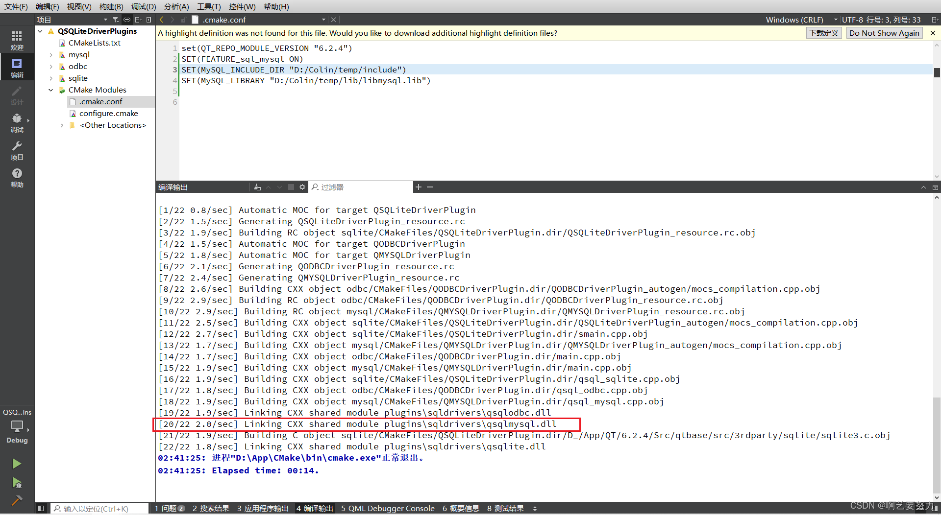 Qt编译数据库驱动（qt6）qt66 编译mysql Csdn博客 
