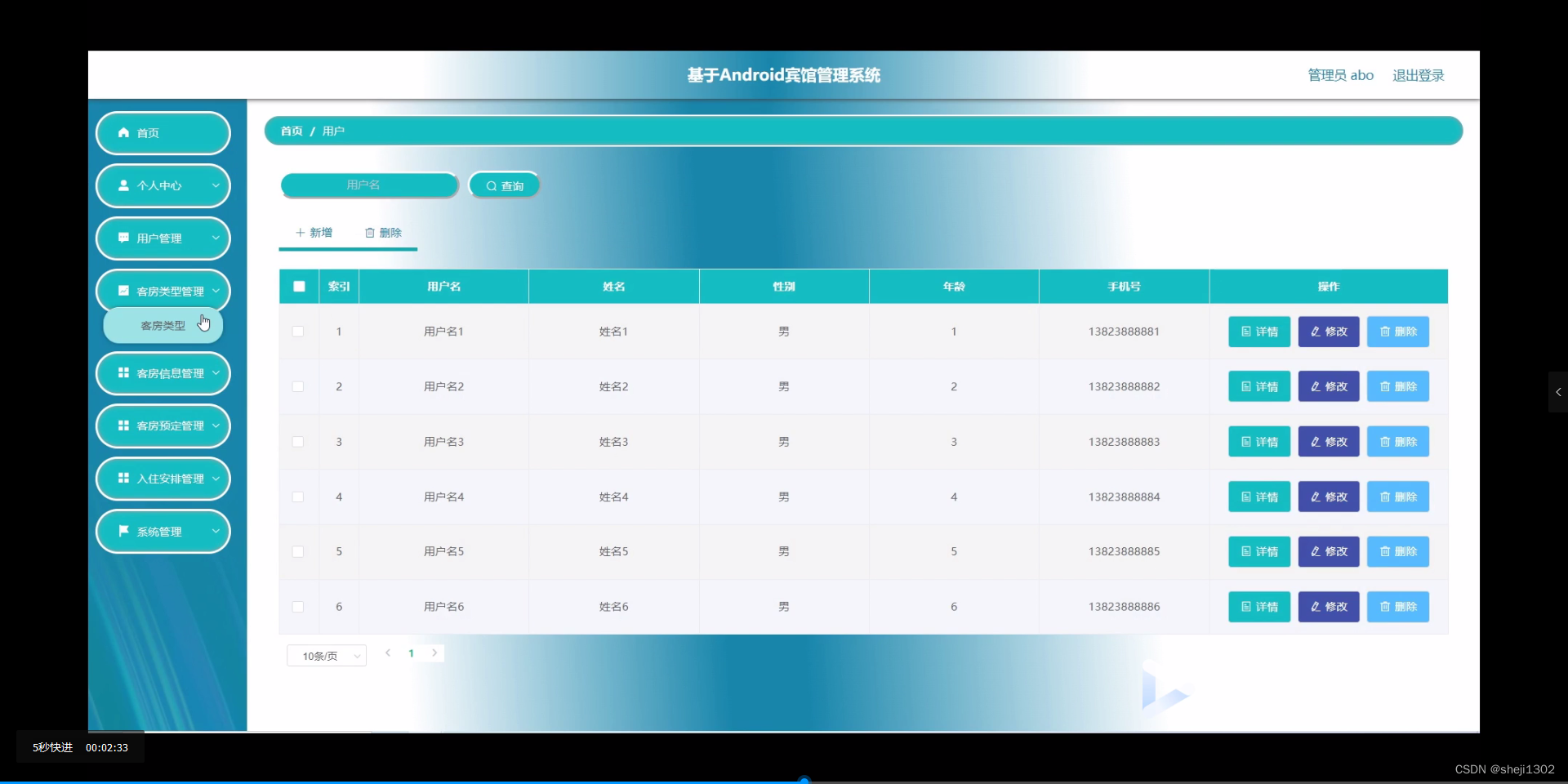 附源码 计算机毕业设计pythonuniapp基于android宾馆管理系统n6p7e程序源码lw远程部署 Csdn博客 1718