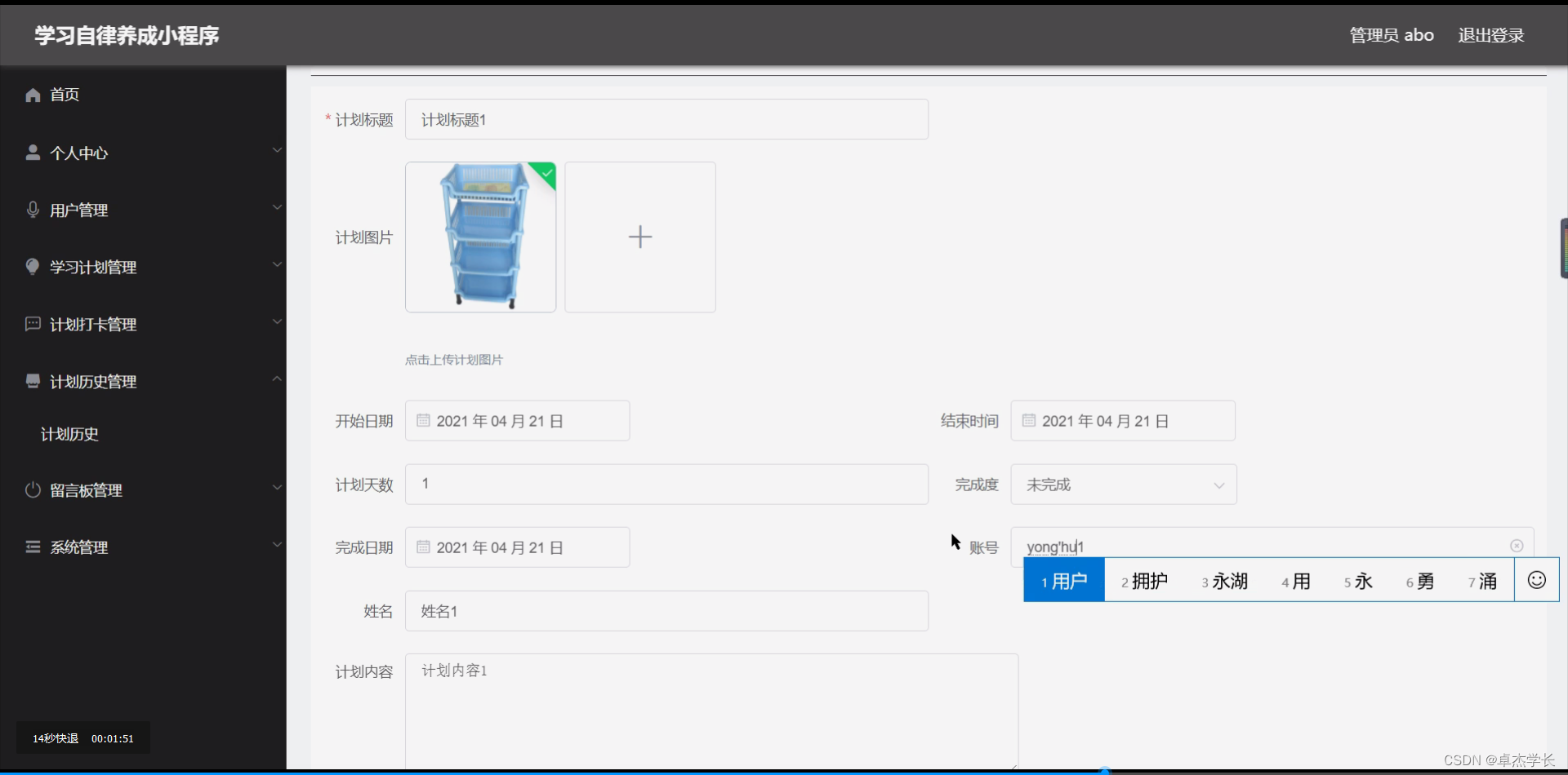 Java毕设项目学习自律养成小程序后台计算机(附源码系统数据库lw)养成小程序源码 Csdn博客