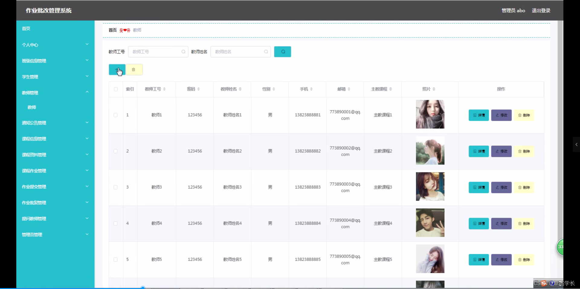 Java毕设项目作业批改管理系统计算机（附源码系统数据库lw） Csdn博客