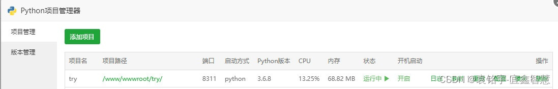 宝塔部署odoo=CentOS7+python项目管理+odoo13_宝塔安装odoo_袁铭宇-宜鑫智慧的博客-CSDN博客