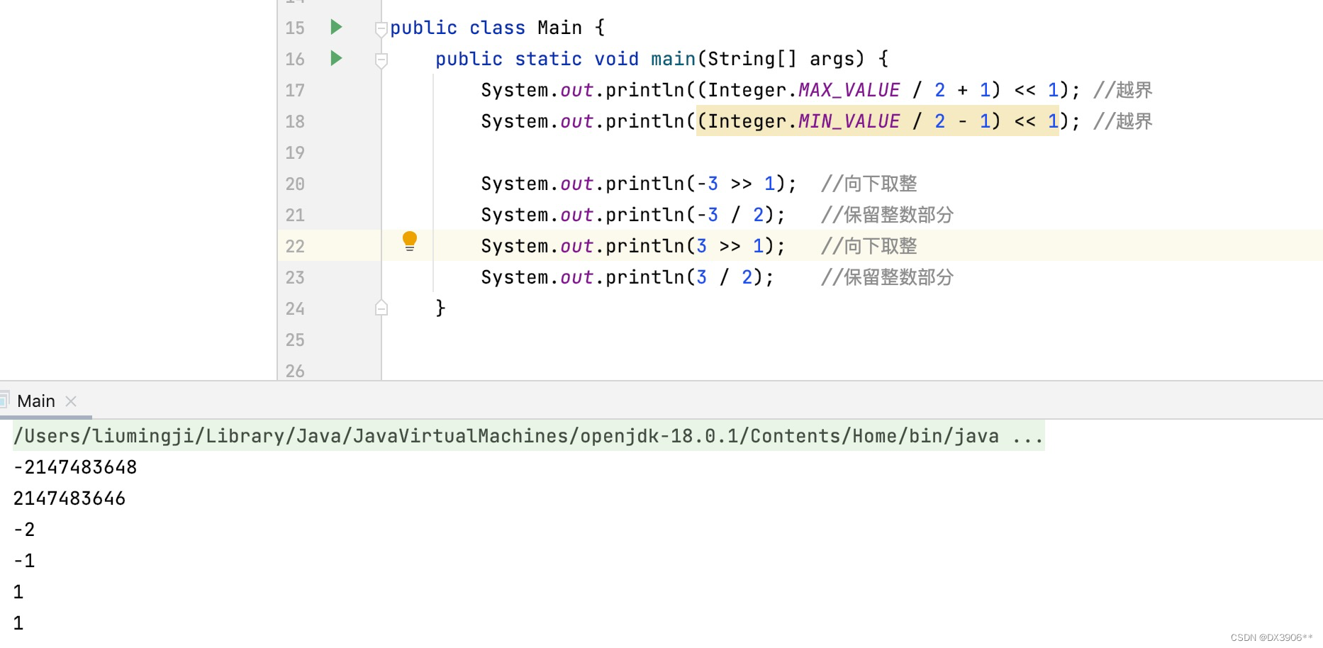 Java中的移位运算java 位移运算详解 Csdn博客