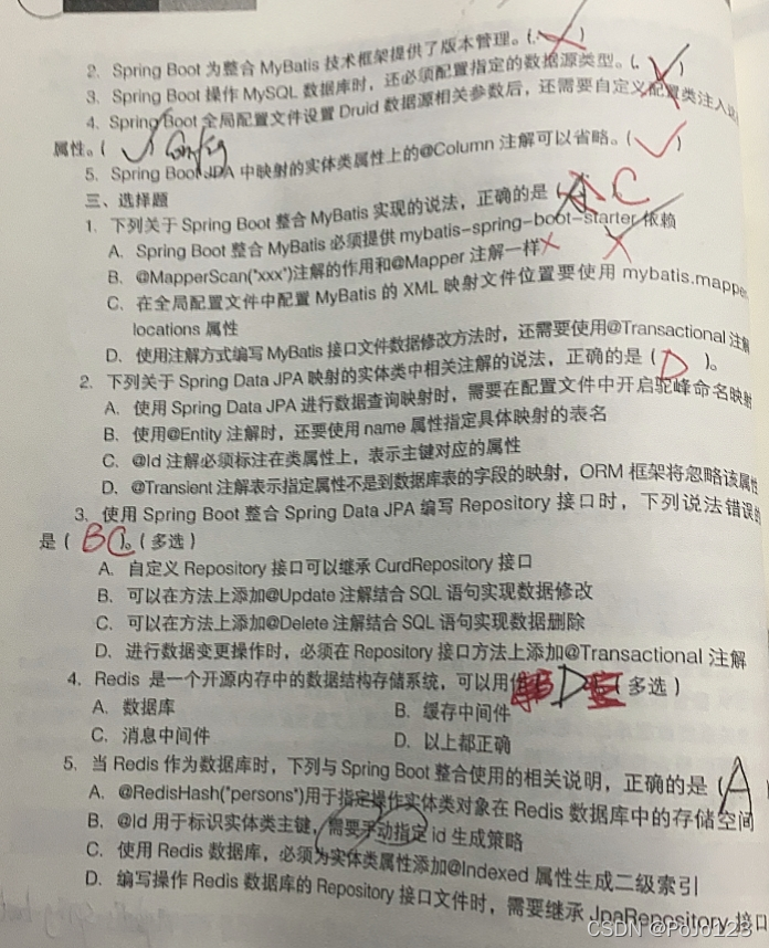 【springboot刷题】springboot练习题及答案(三) 数据访问第3关spring Boot练习题 Csdn博客 4113