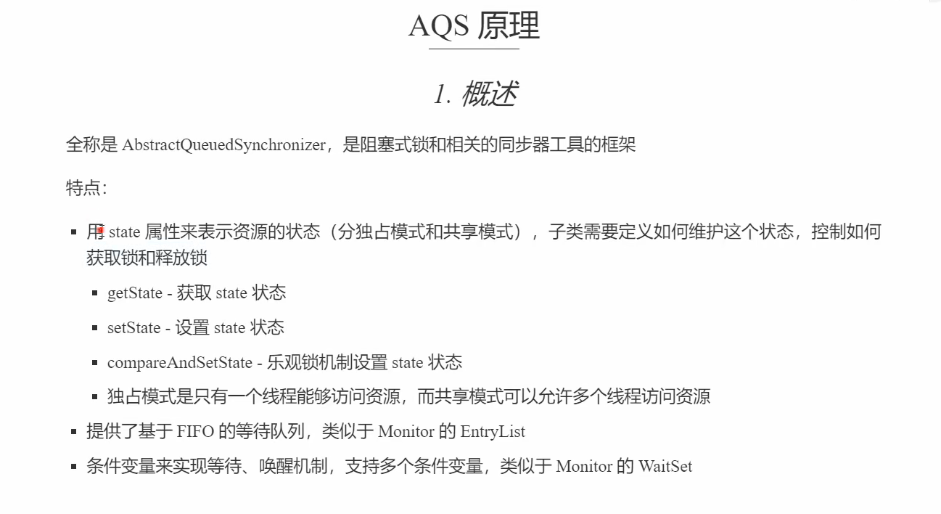 AQS原理-CSDN博客