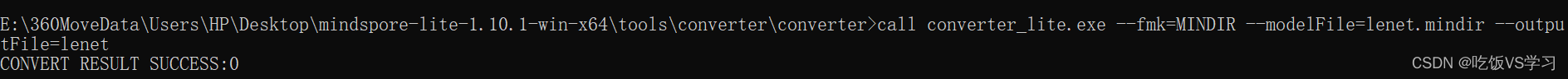 【模型转换】将.mindir文件转换成.ms文件（Windows篇）_mindspore的使用 ms文件-CSDN博客