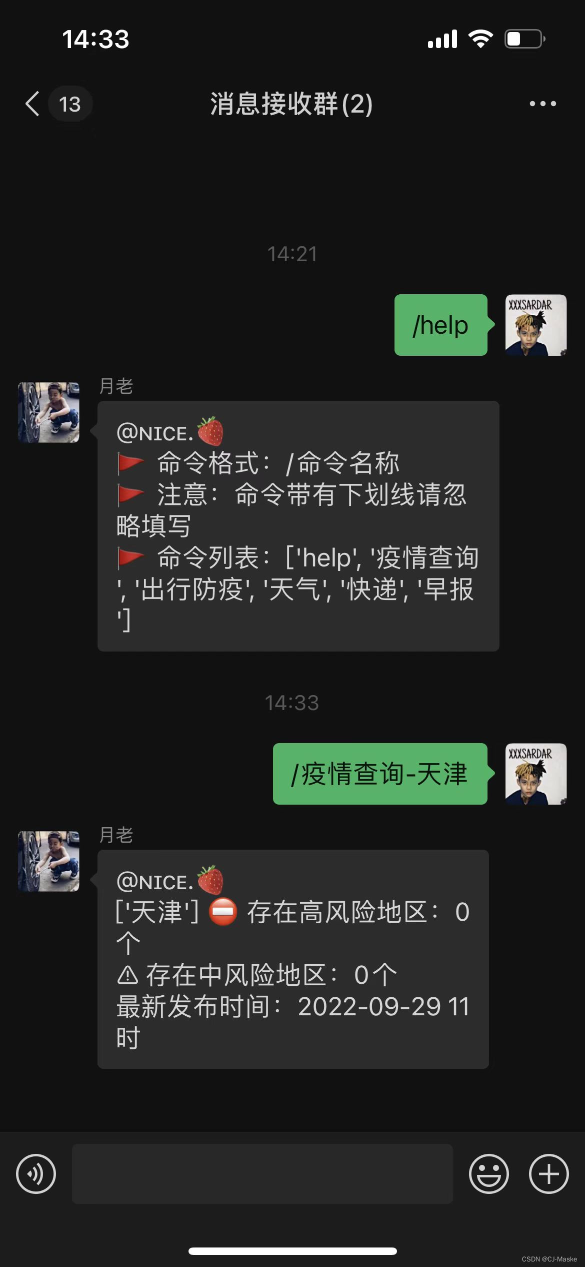 Bot console WeChat机器人-CSDN博客