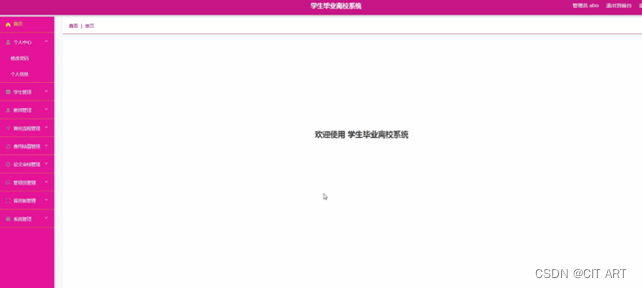 【java毕业设计】基于spring Bootmysql的学生毕业离校系统设计与实现（程序源码） 学生毕业离校系统b2706javaspringbootmysqllw基于