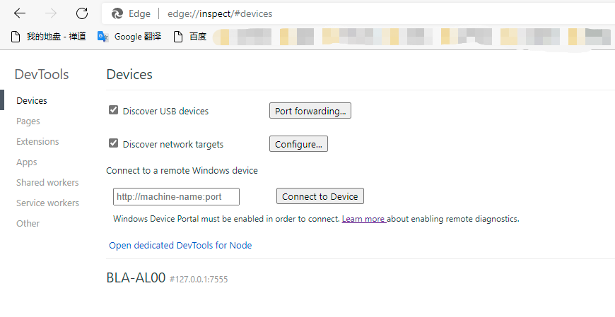 MuMu模拟器+Edge浏览器：Android原生APP嵌入的H5页面元素定位_什么软件可以操作模拟器上app的页面-CSDN博客