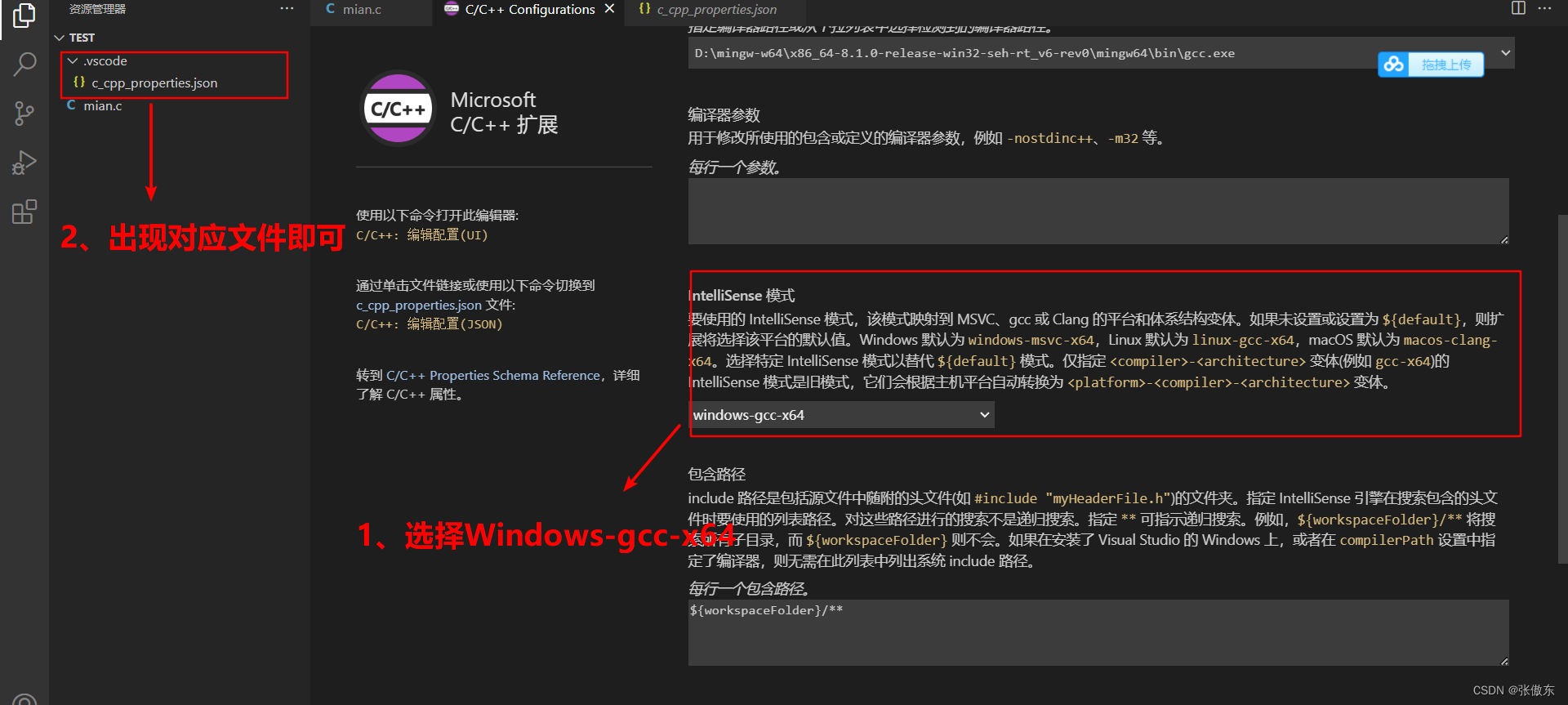 【c/c++】安装MinGW，在VSCode配置 c/c++ 环境（免踩坑超详细必成功步骤）_vscode安装mingw-CSDN博客