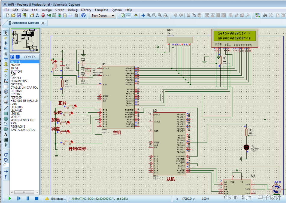 133、基于51单片机的主从机串口或蓝牙控制电机仿真设计_at89s51串口驱动-CSDN博客