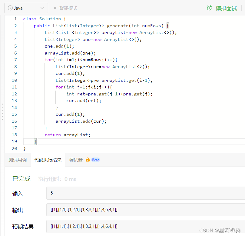《leetcode系列》 杨辉三角leetcode 杨辉三角 Csdn博客 