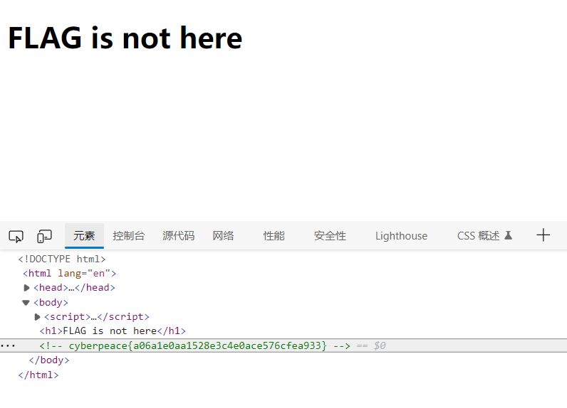 【XCTF 攻防世界 web 练习详解系列（一）】【view_source的三种解法】_view-source 图标-CSDN博客