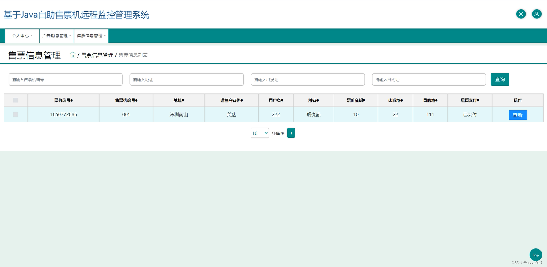 附源码 Javassm计算机毕业设计基于java自助售票机远程监控管理系统h2s6j源码程序数据库部署售票机java Csdn博客