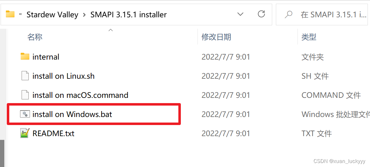 win11无法打开.bat文件、打开.bat文件闪退解决方案，星露谷smapi mod安装时，.bat安装文件一闪而过_win11运行bat文件一闪而过-CSDN博客