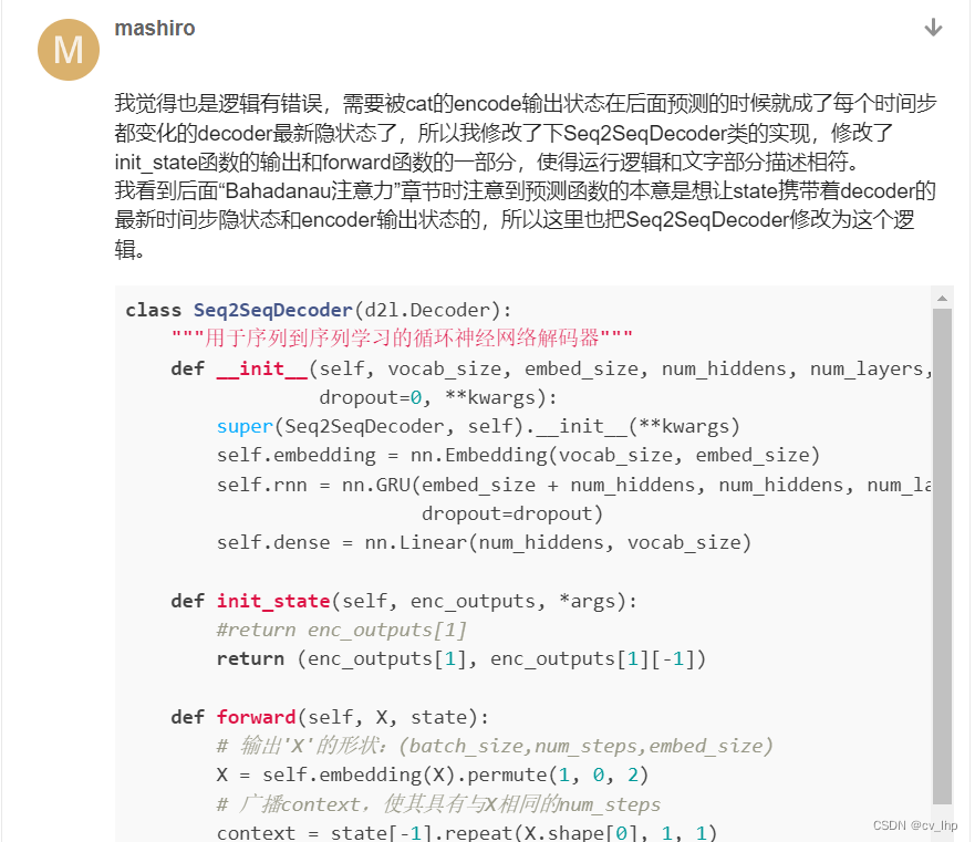 李沐动手学深度学习V2-seq2seq和代码实现_encoder.eval-CSDN博客