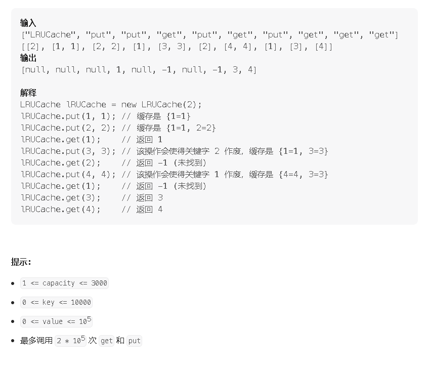 力扣刷题记录521 146 Lru 缓存 Csdn博客