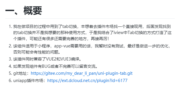 Uniapp多端插件:tabs标签页 灵活配置 多端兼容 简单易用(与element Ui的tabs 标签页使用一致)elementui