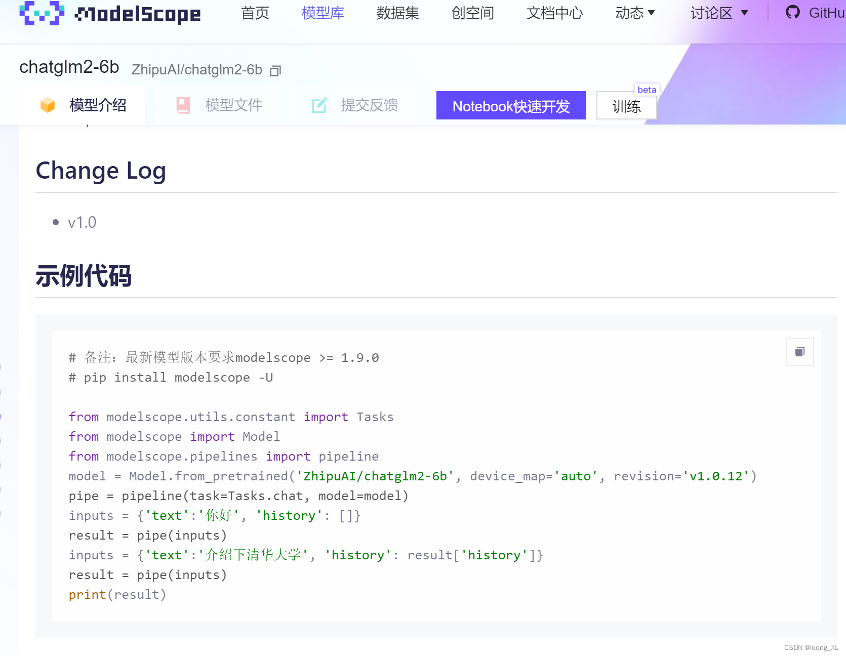 阿里 通义千问LLM Qwen-7B-Chat与Qwen-VL-Chat 使用；国内huggingface模型下载_qwen模型下载-CSDN博客