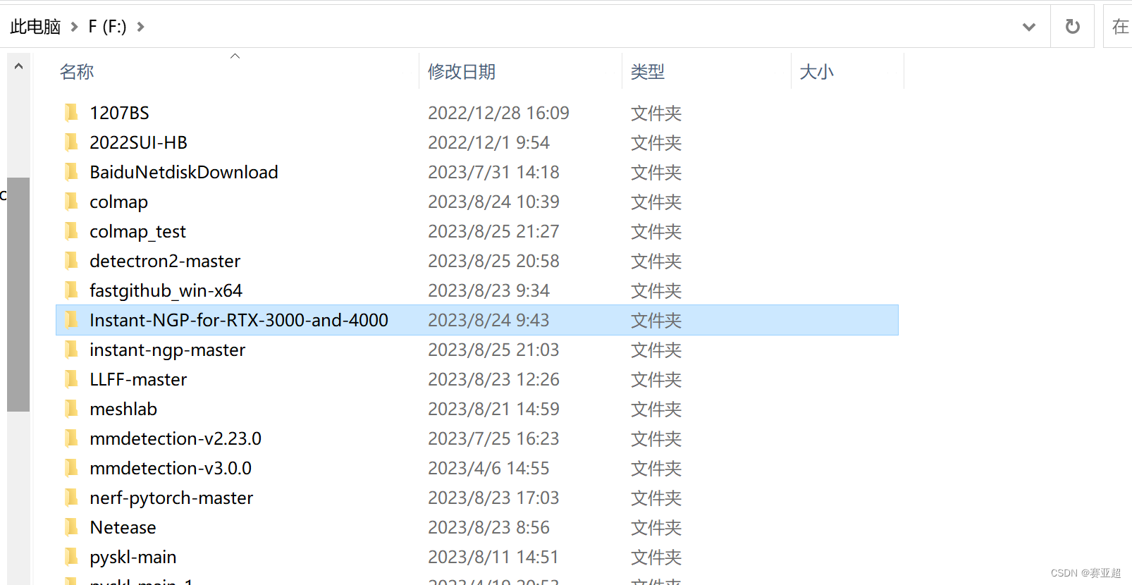 nerf,colmap生成位姿，instant-ngp生成深度图片_colmap nerf pipeline-CSDN博客