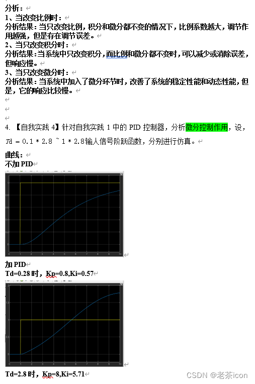 物联网控制原理与技术 基于matlabpid控制仿真的应用（超详细设计实验作业练习）matlab物联网仿真 Csdn博客