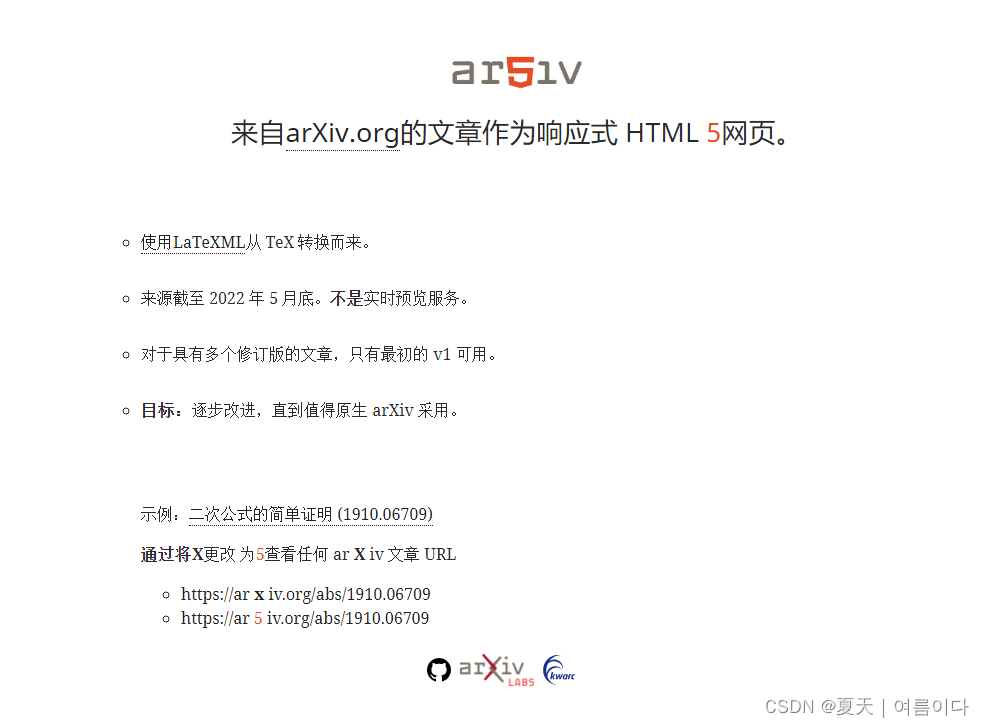 了解arXiv，及arXiv的注册详细操作。_arxive 注册-CSDN博客