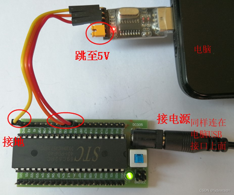 STC89C52RC最小系统程序下载方法_stc89c52下载-CSDN博客