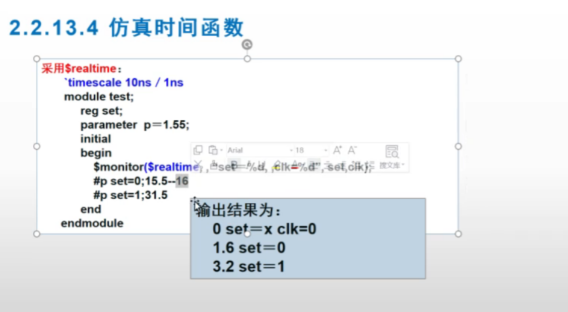 【verilog】——系统任务verilog `系统任务 Csdn博客