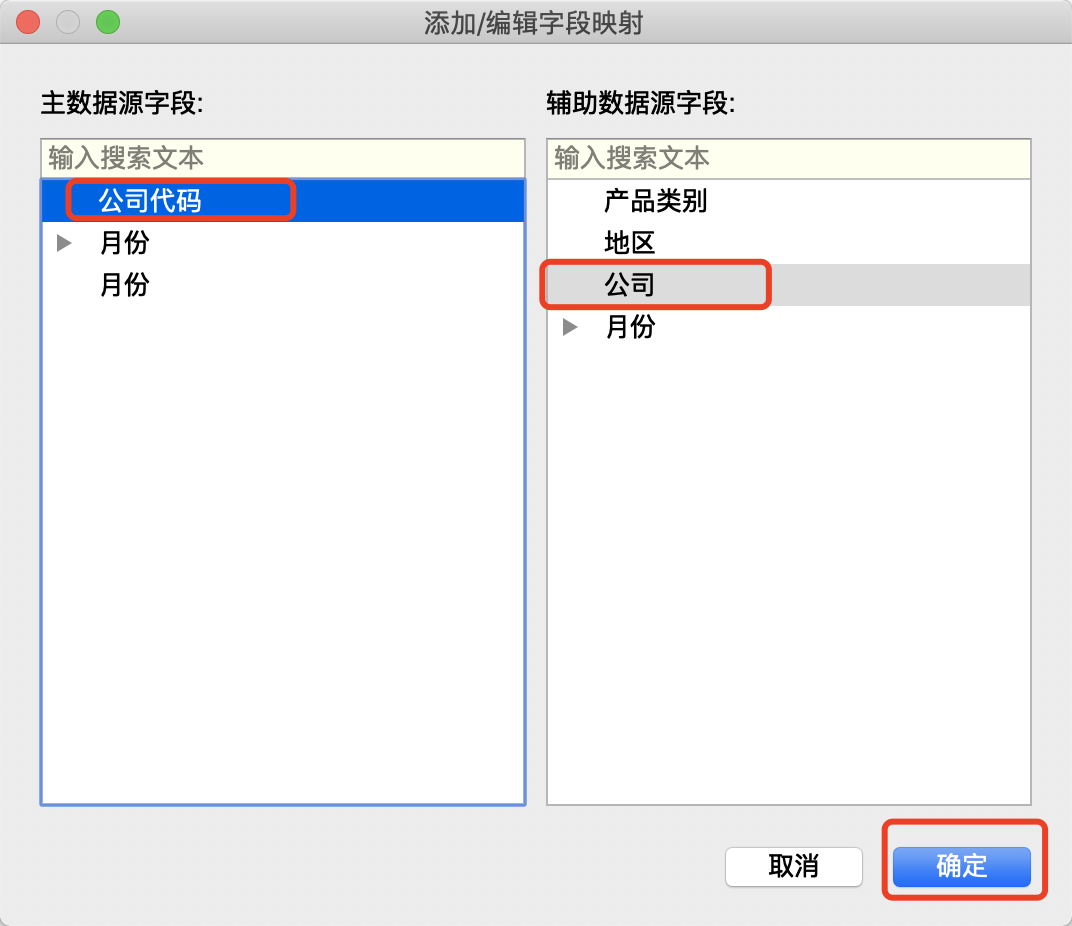 Tableau中如何将两个数据源的数据进行关联(数据混合)?_tableau表关联-CSDN博客