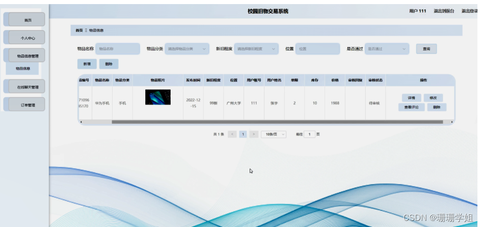 计算机毕业设计springboot校园旧物交易系统m198z9【附源码数据库部署lw】高校旧衣回收系统用例图 Csdn博客