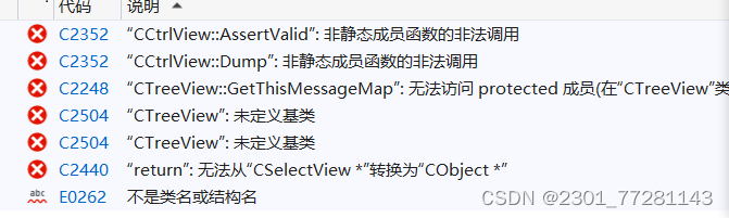黑马程序员mfc中分割窗口 Ctreeview未定义基类的解决方法“ctreeview” 未定义基类 Csdn博客 