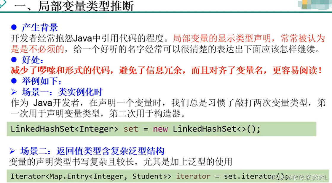 Java笔记25-Java高级编程部分-第十七章-Java9-11新特性-jdk安装-CSDN博客