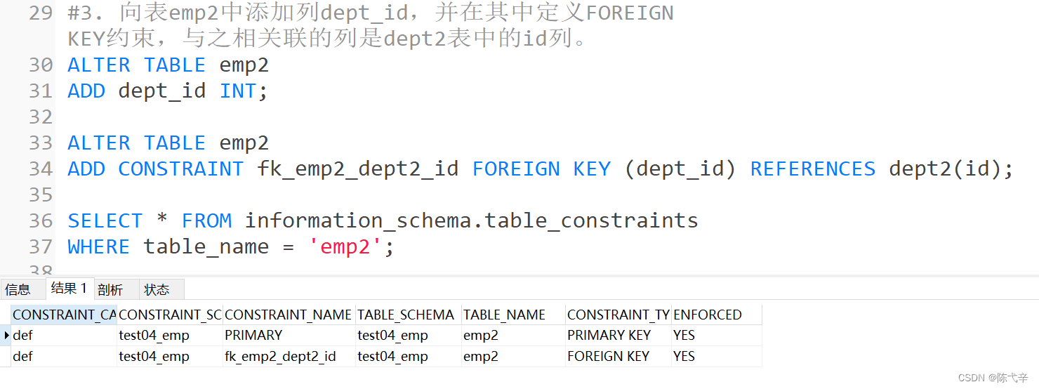 Mysql 约束练习向emp2的id列中primary Key约束 Csdn博客 