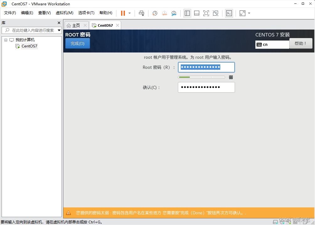 VMware 安装 Centos7_vmware17搭配的centos7镜像-CSDN博客