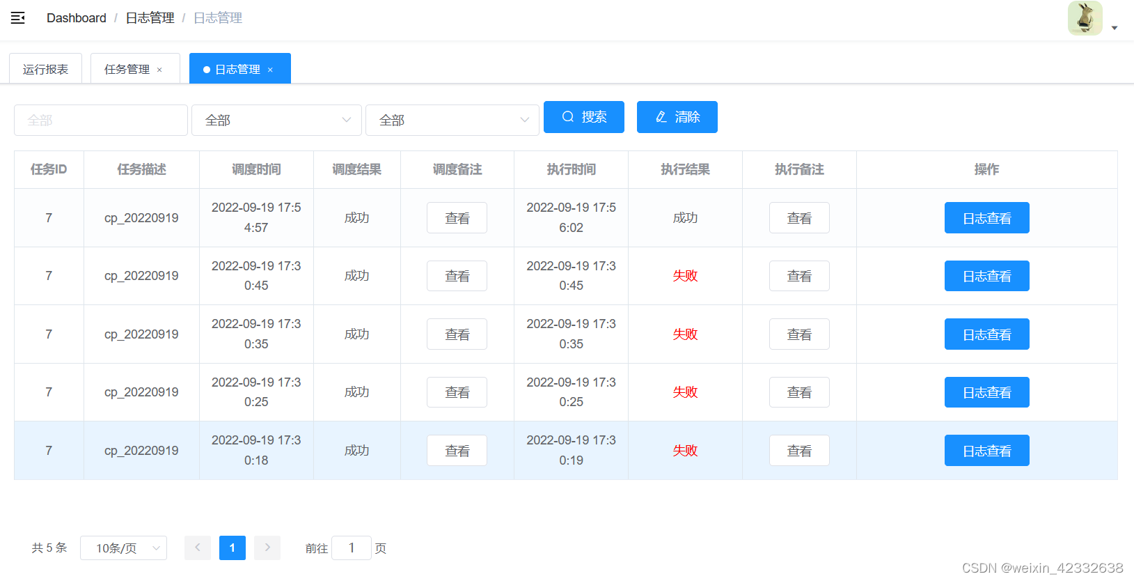 Ubuntu安装DataX工具&web页面、配置、使用_ubuntu 安装datax-CSDN博客
