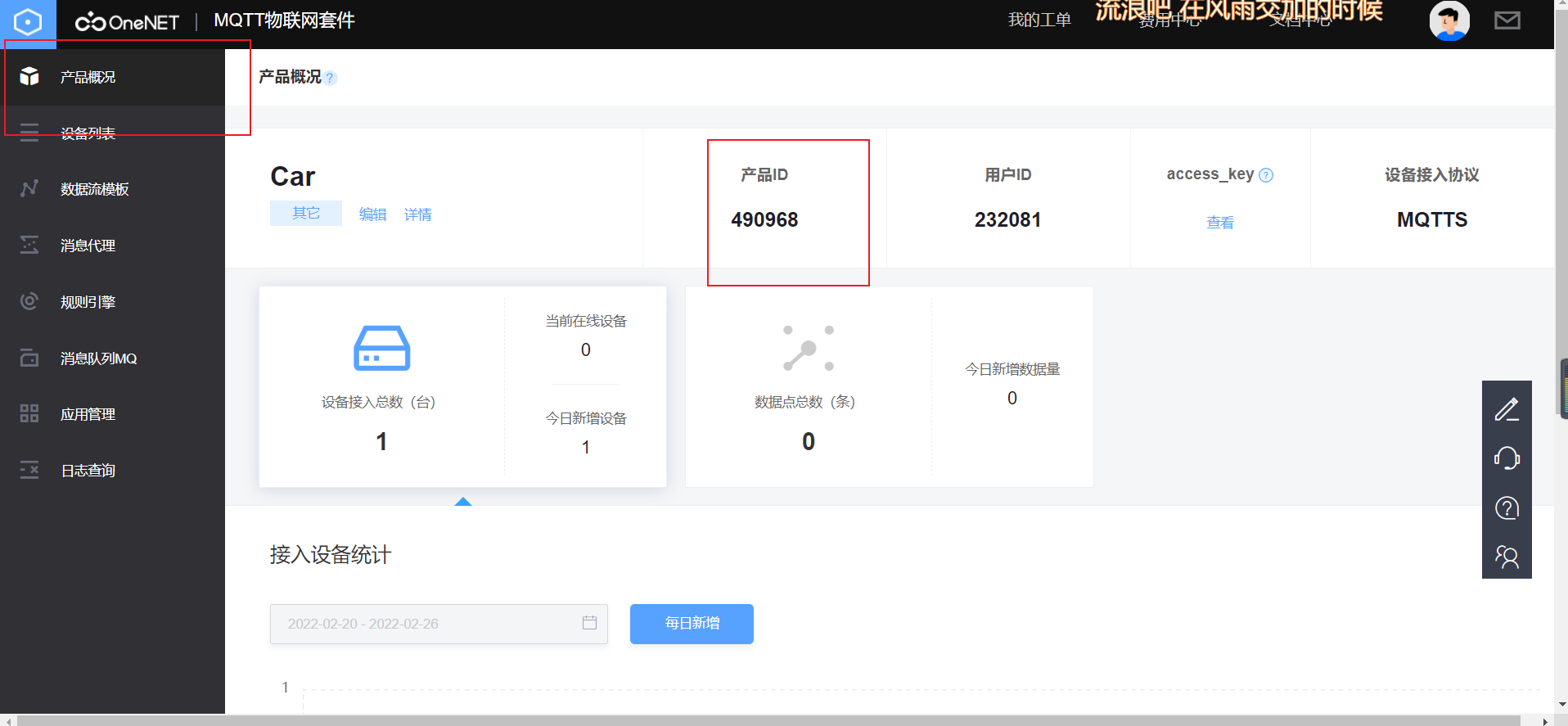 OneNet学习——MQTT.fx模拟连接与上传数据点和接收命令_mqtt.fx1.7.1-CSDN博客