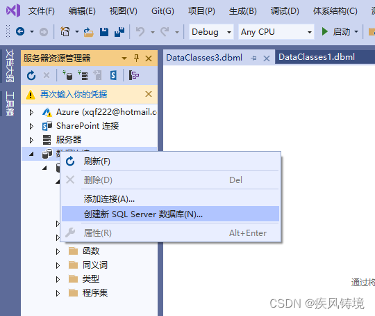 Linq连接SQLSERVER数据库步骤_linq连接数据库-CSDN博客