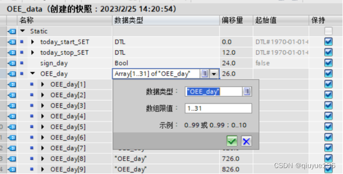 西门子S71200自建数据类型统计设备OEE的方法_西门子1200自定义数据类型-CSDN博客