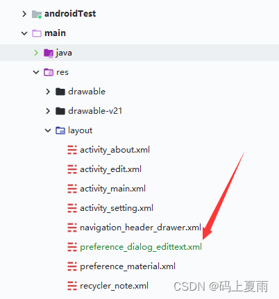 Android自定义EditTextPreference输入框-CSDN博客