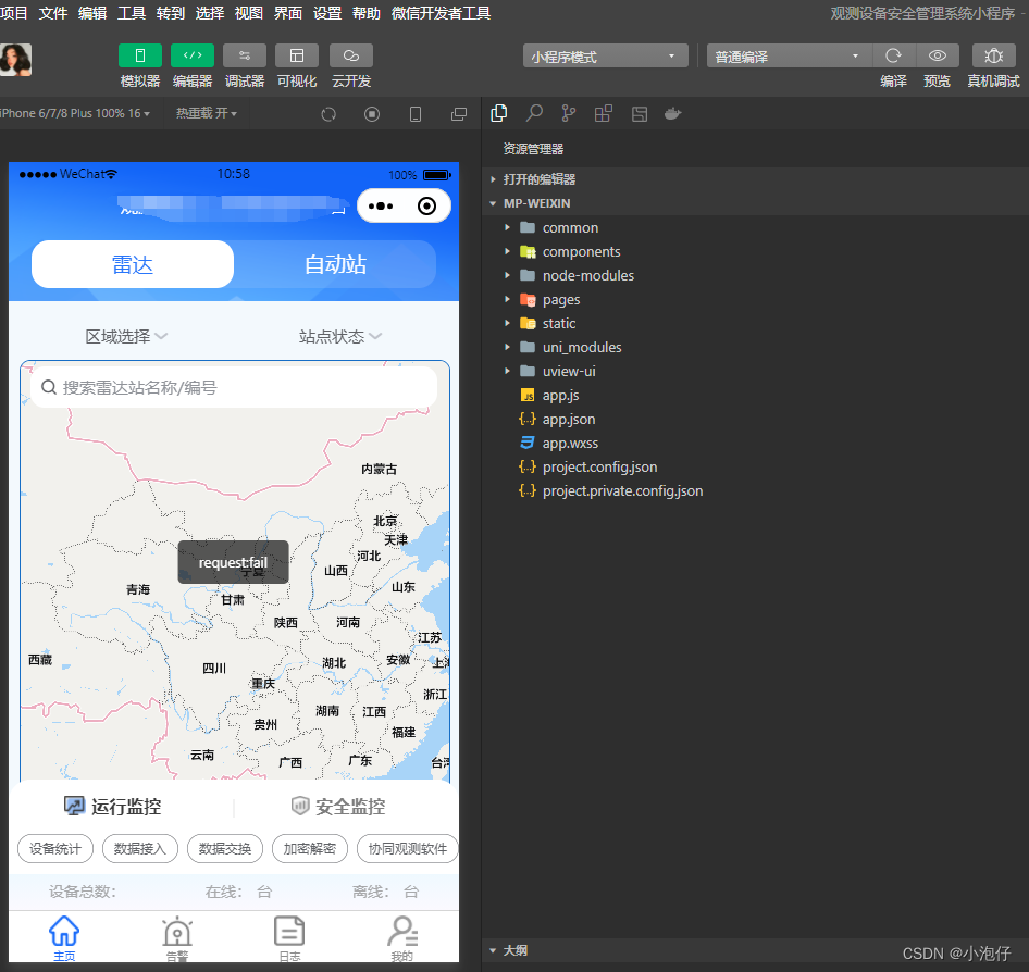 利用uniapp 开发微信小程序_uniapp 暂不支持 v-bind="" 用法-CSDN博客